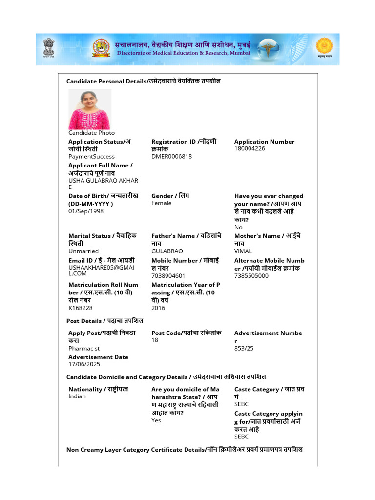 DMER Multipost Form Template | PDF