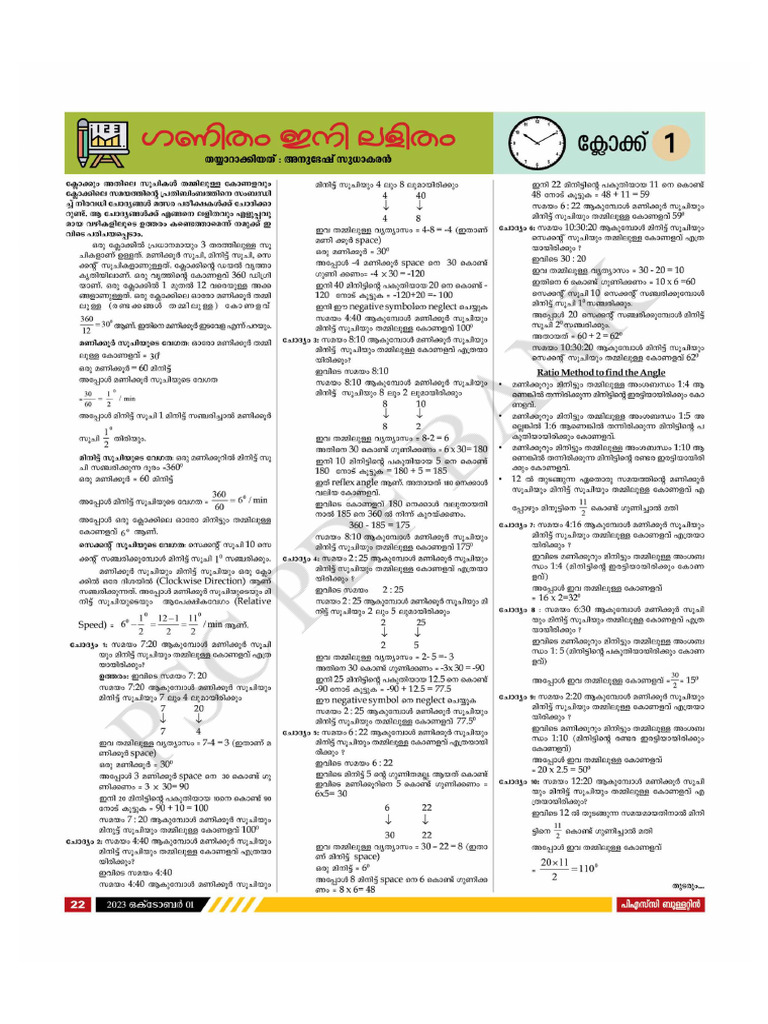 Clock - Maths Note | PDF