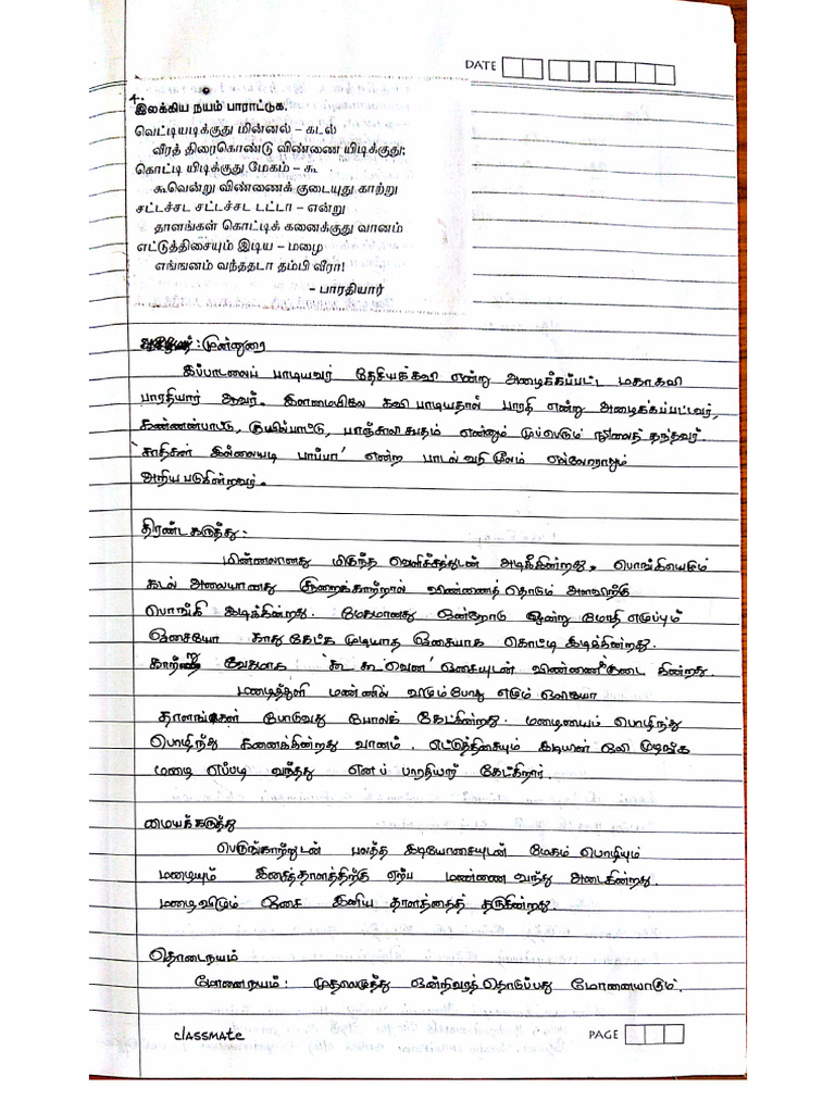 7 12th Tamil Grammar Study Material | PDF