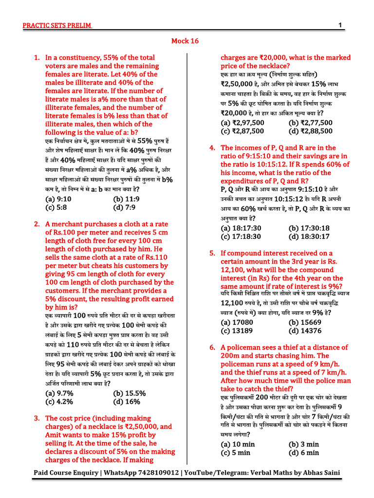 Printable Set 16 Pre Practice Batch by Abhas Saini | PDF