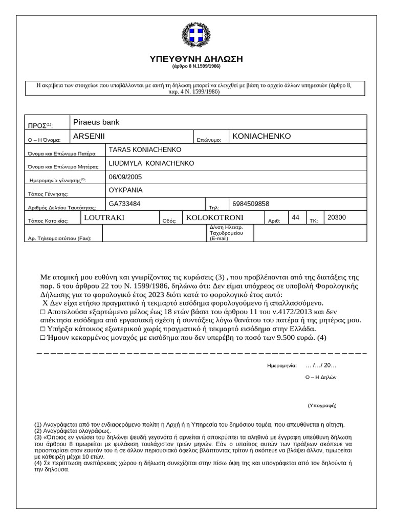 KEP Koniachenko | PDF