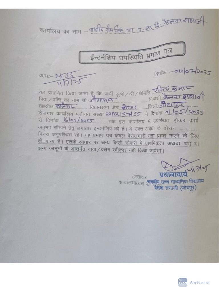 AnyScanner 07 04 2025 | PDF