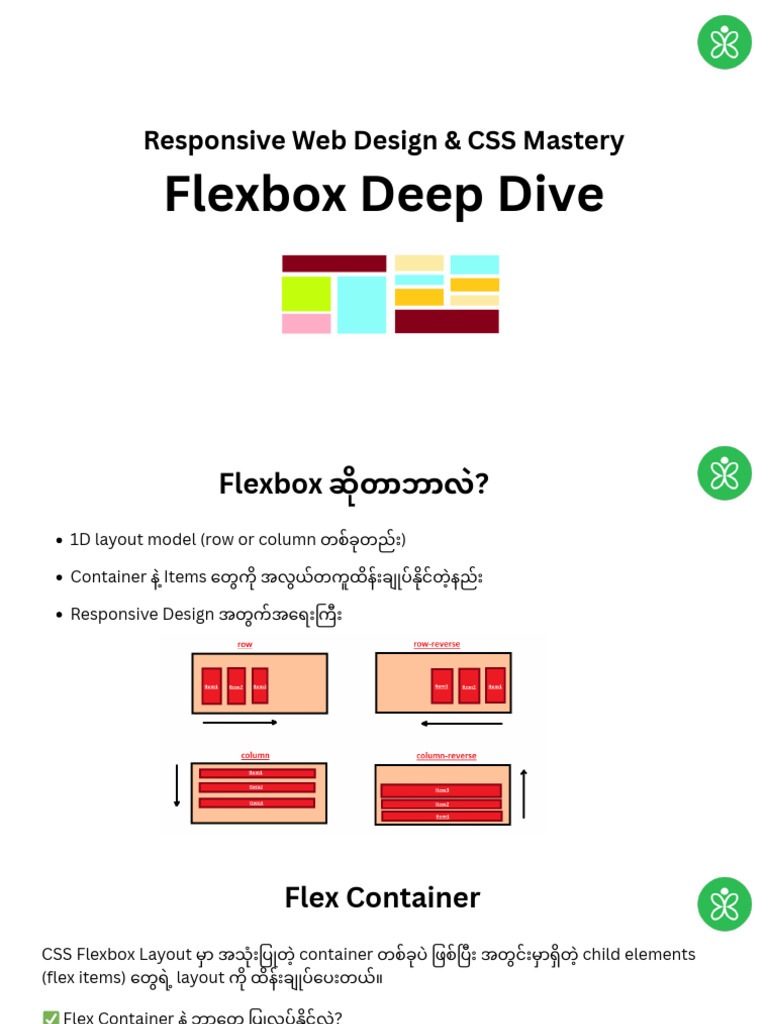Section 3 Flexbox Deep Dive | PDF