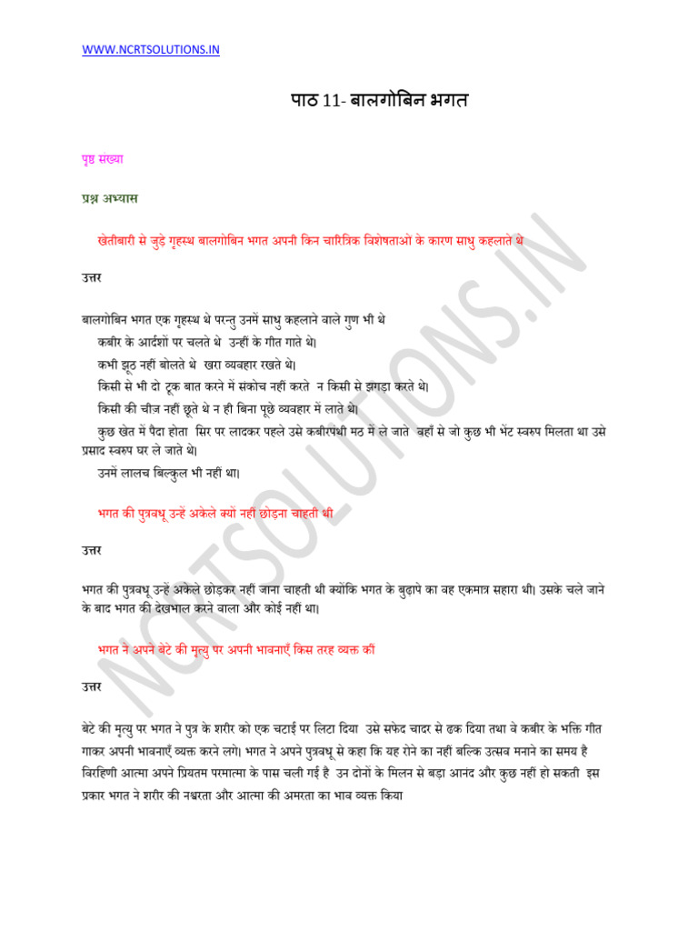 Class 10 Hindi Kshitij CH 11 | PDF