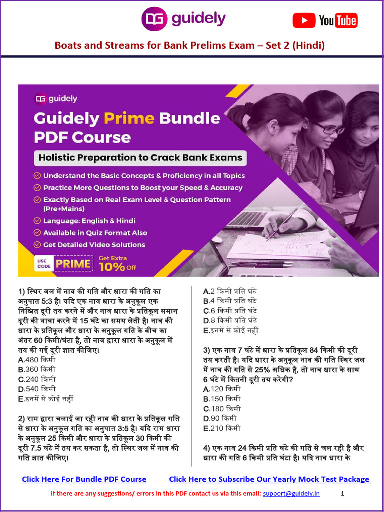 Boat and Stream | PDF