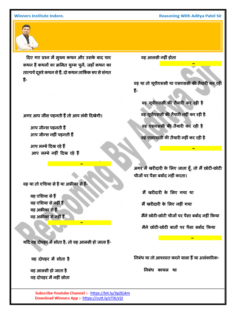 Logical Statement & Conclusion: Class Study Sheet | PDF