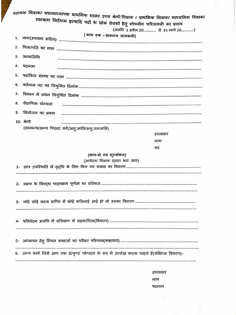 PS, MS LDT Yoga Teacher CR Format | PDF