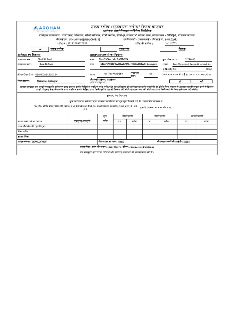 E Receipt | PDF