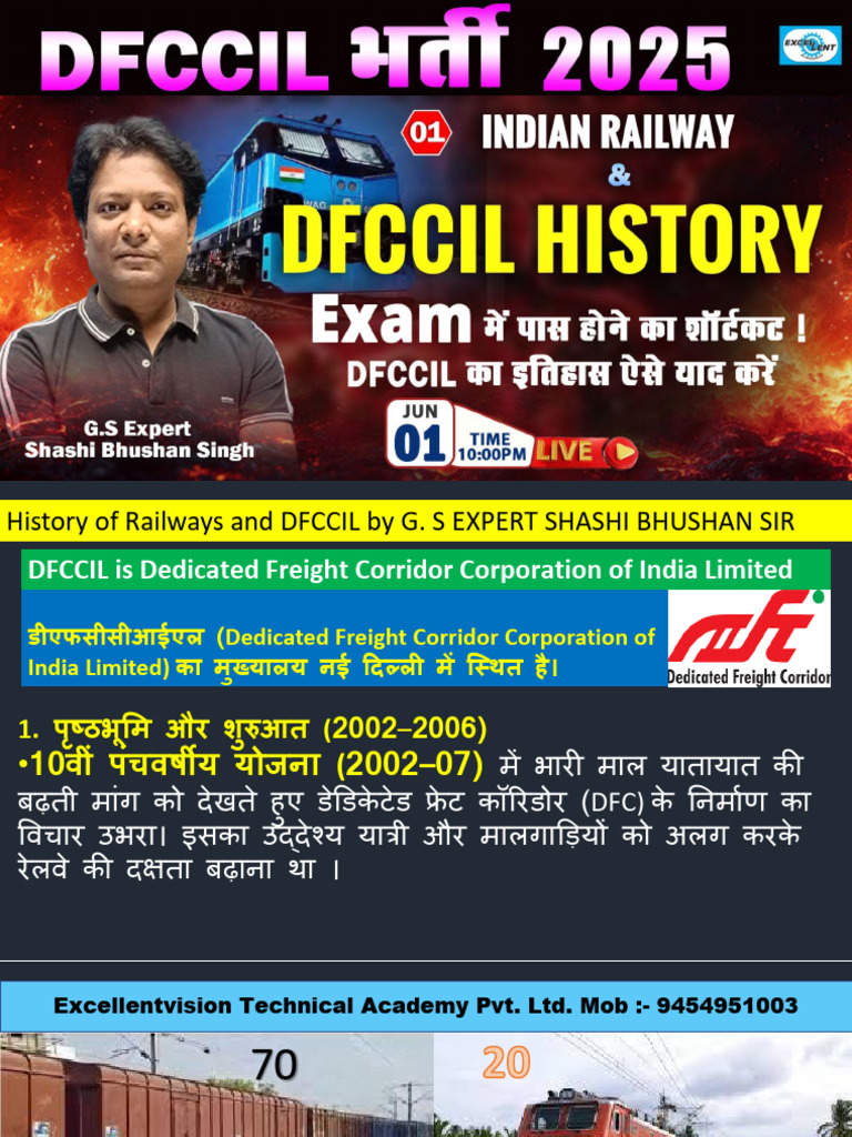 Dfccil PPPPP | PDF