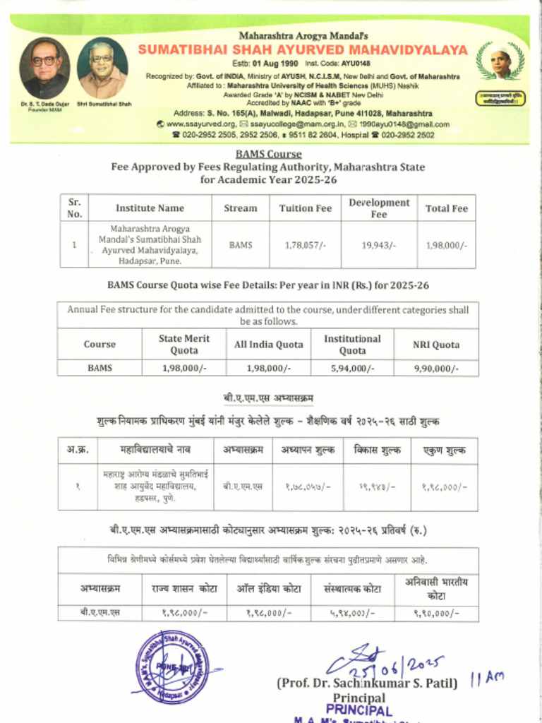 BAMS Course Fee | PDF