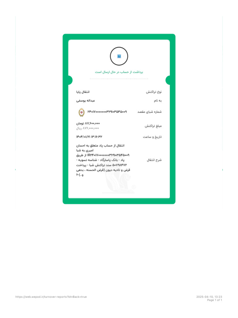 نسخه وب اپلیکیشن ویپاد - Wepod⁩ | PDF