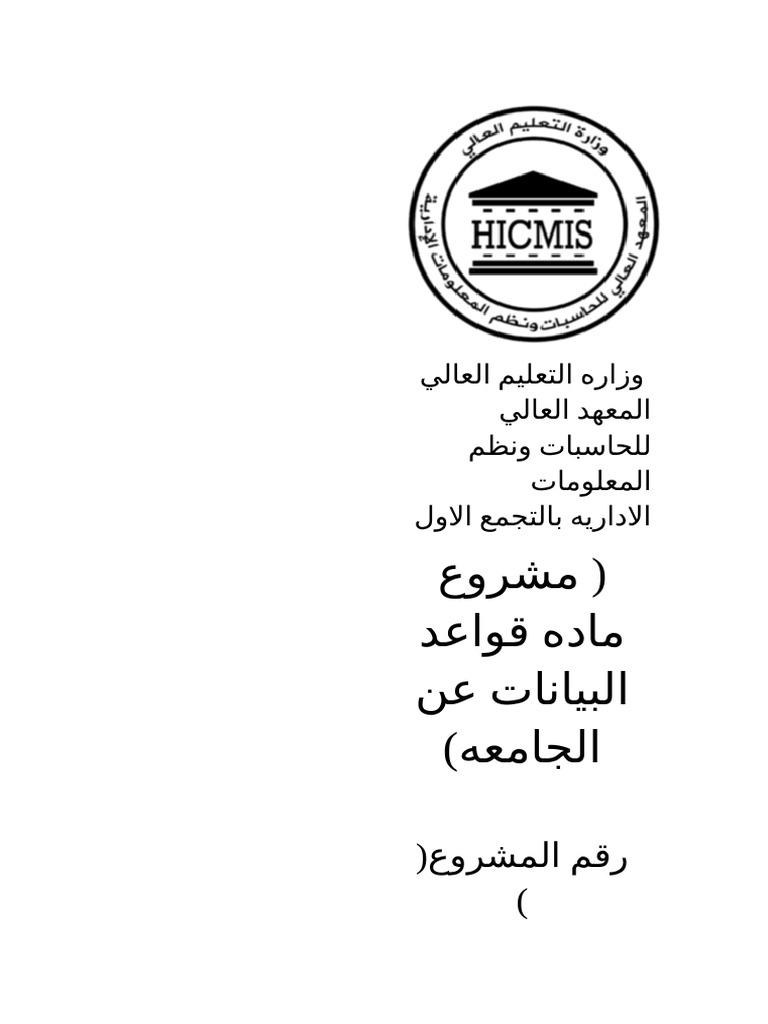 Jooo Universty | PDF