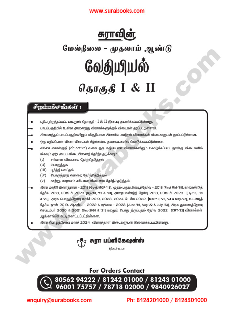 .Trashed-1754102103-11th STD Chemistry TM Guide Sample PDF 2024-25 | PDF | Banks | Banking