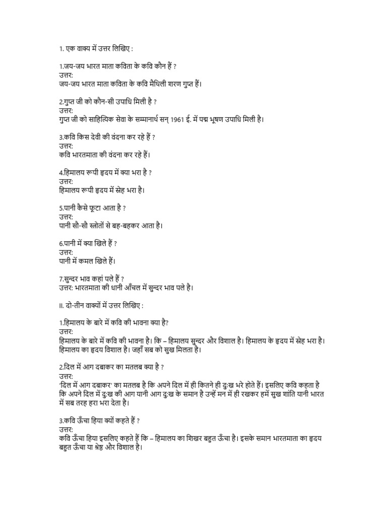 Harsha Hindi 1 | PDF