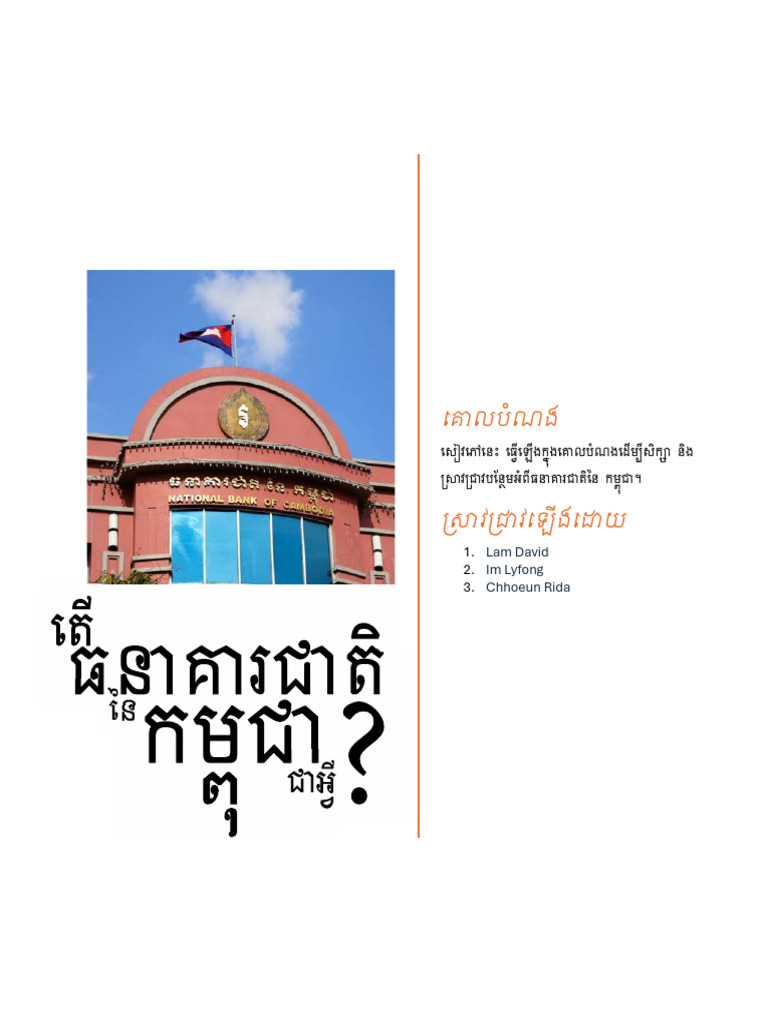 What Is NBC | PDF