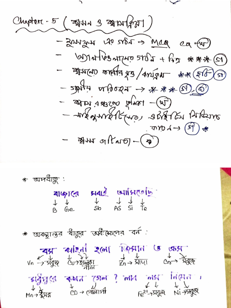 Mnemonic | PDF