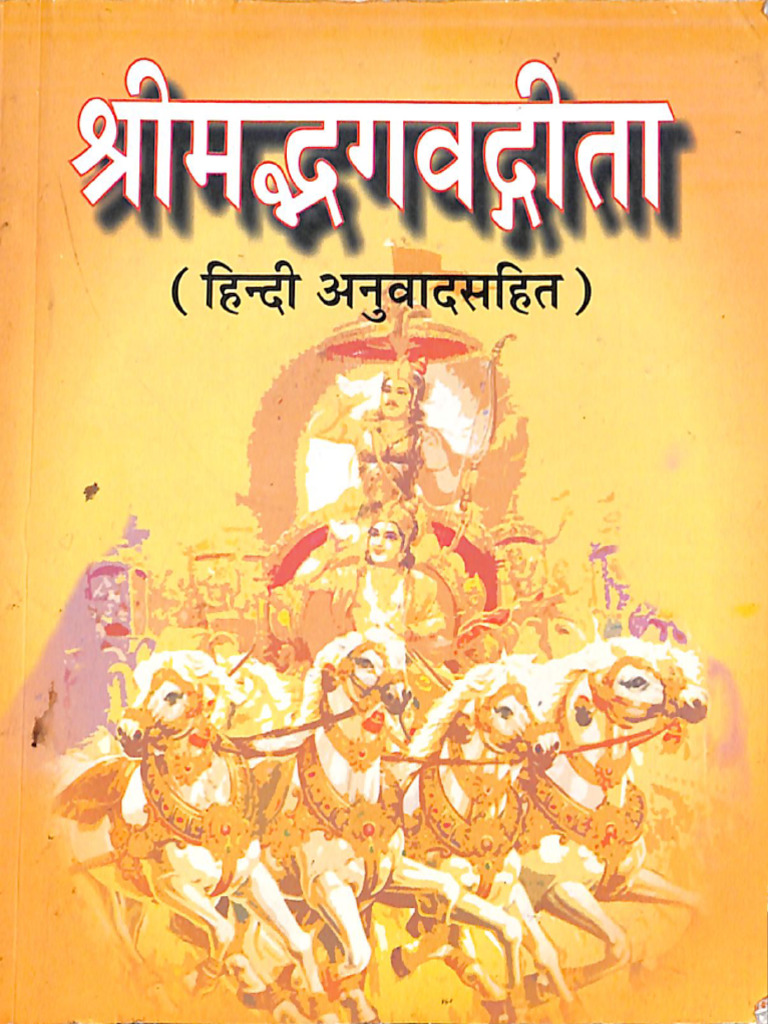 Shri Bhagavata Gita Hindi Translation - Ram Krishna Math | PDF