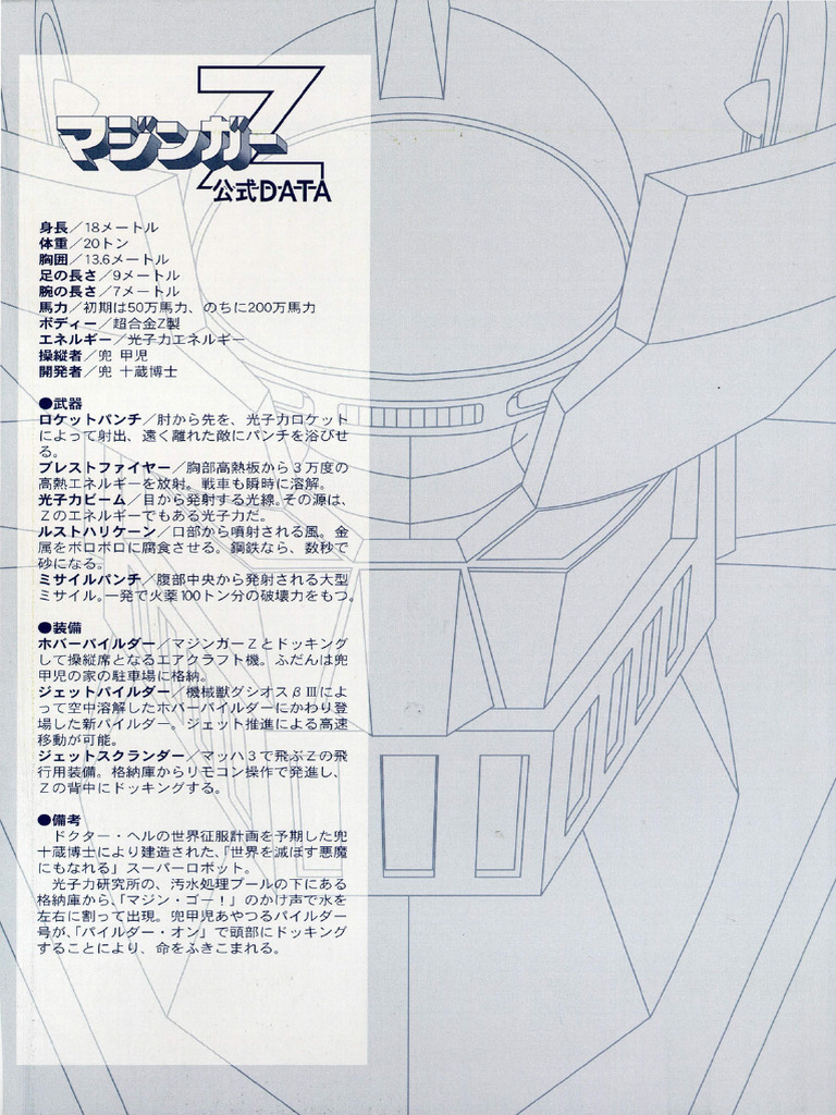 OCR Mazinger Z PaperCraft de 70 Cm | PDF