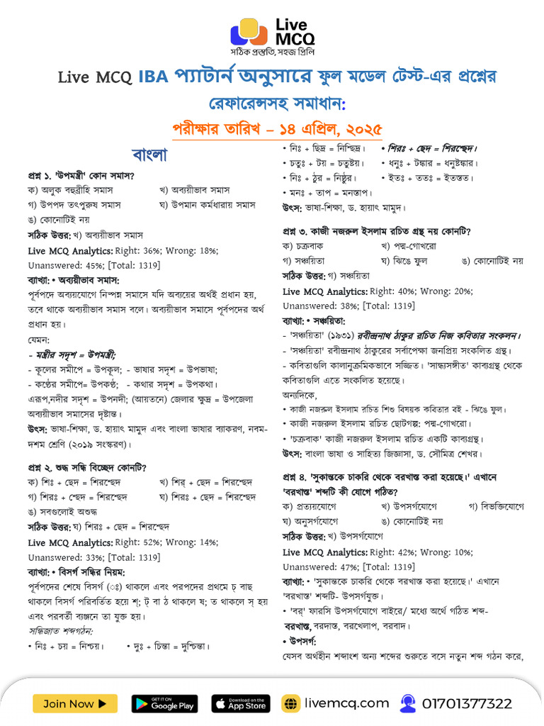 14 April IBA Pattern Full Model Test | PDF