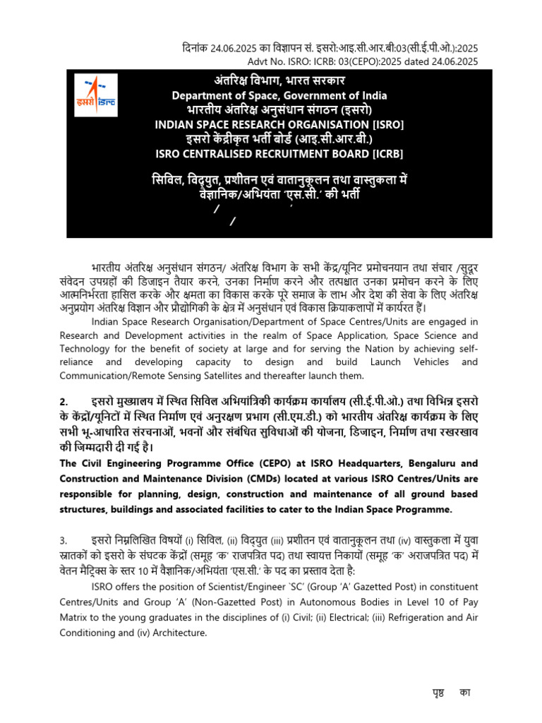 ISRO Recruitment | PDF
