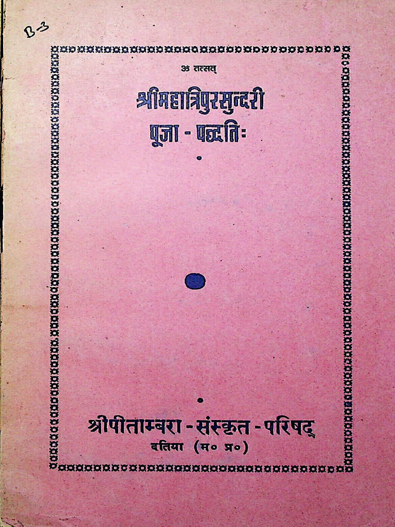 Shri Mahatripurasundari Pooja Paddhati 1989 Jhansi - Shri Peetambara ...