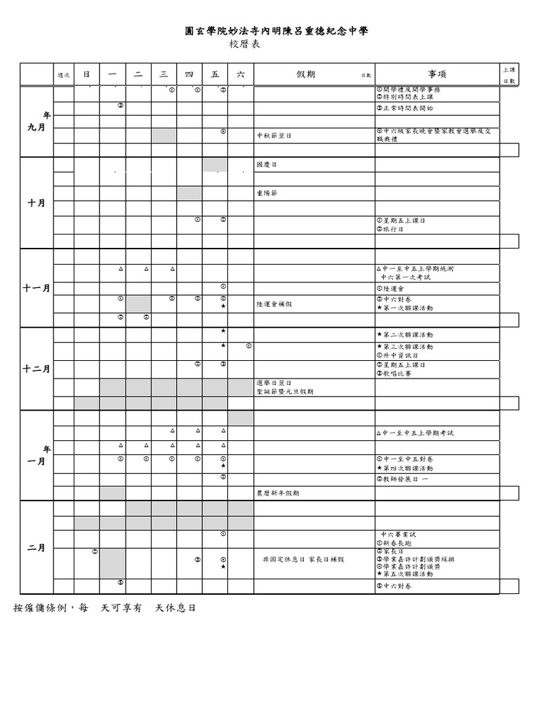 School Calender 2021-22 V14 | PDF