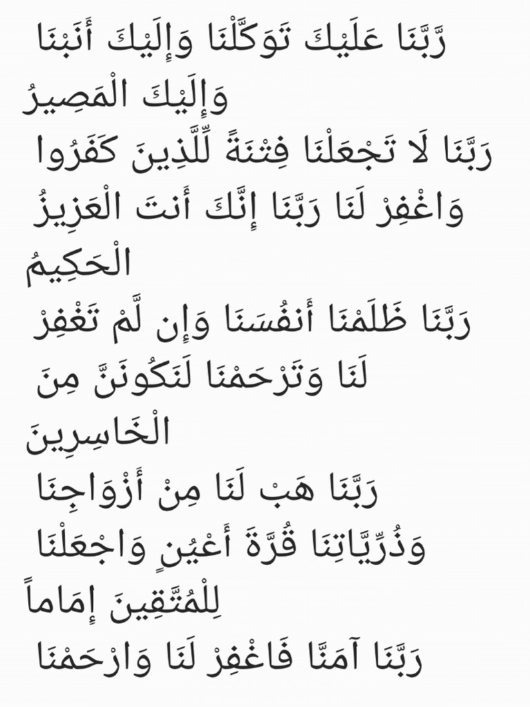 All Dua - of Quran Karim | PDF