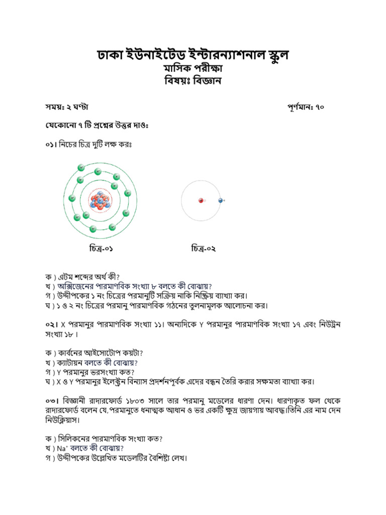 Biggan Question | PDF