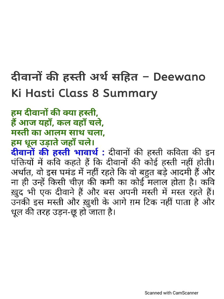 Class 8 Hindi Vasant CH 4 Hindi Anuvad | PDF