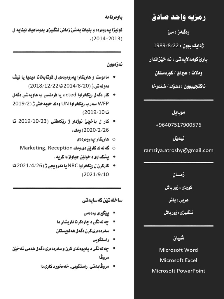 Ramziya CV Kurdi | PDF