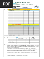 BGPAN Vessel Arrival Notification Guide | PDF