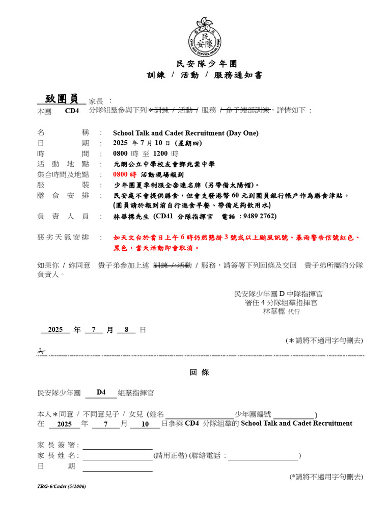 2025. 07. 10 CD4 - Application Form for Cadet Activity - School Talk ...