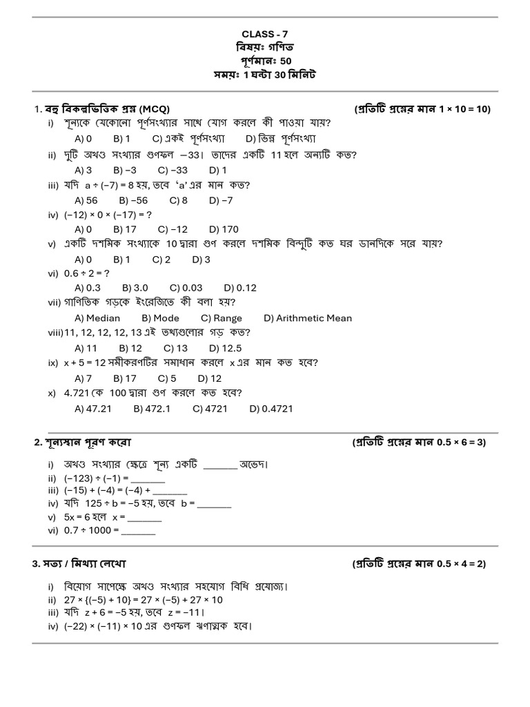 CLASS 7 MATHS TERM 1faaf | PDF
