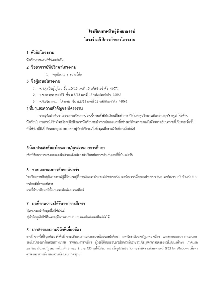 Tset | PDF