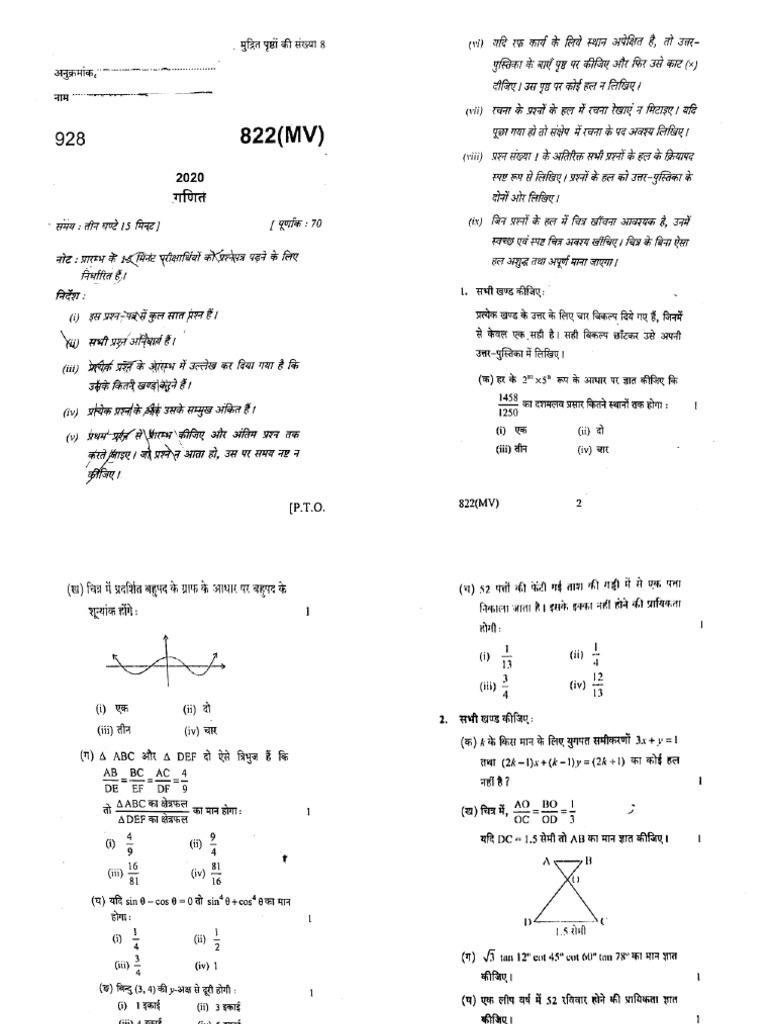 Class 10 Maths Previous Year Question Paper Up Board 822 MV | PDF