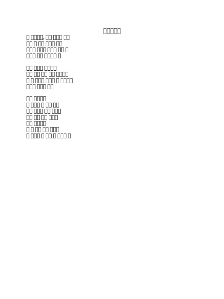 Korean | PDF