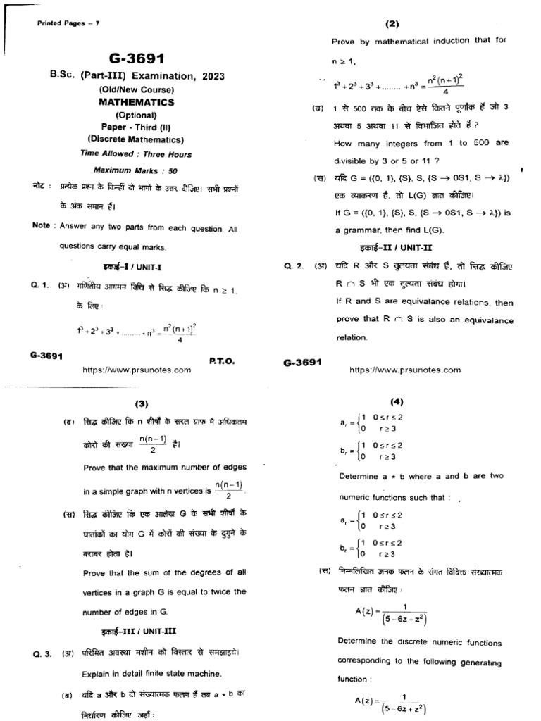 BSC Part 3 Mathematics Discrete Mathematics G 3691 2023 | PDF