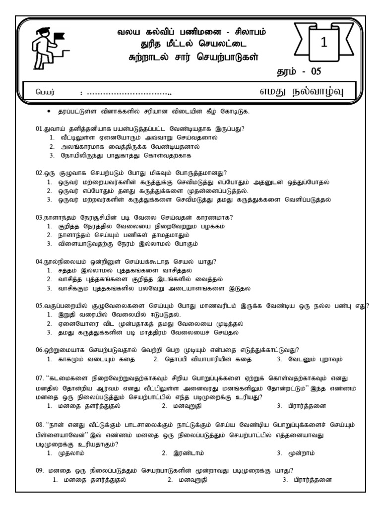 Emailing ERA Grade 5 Worksheet | PDF