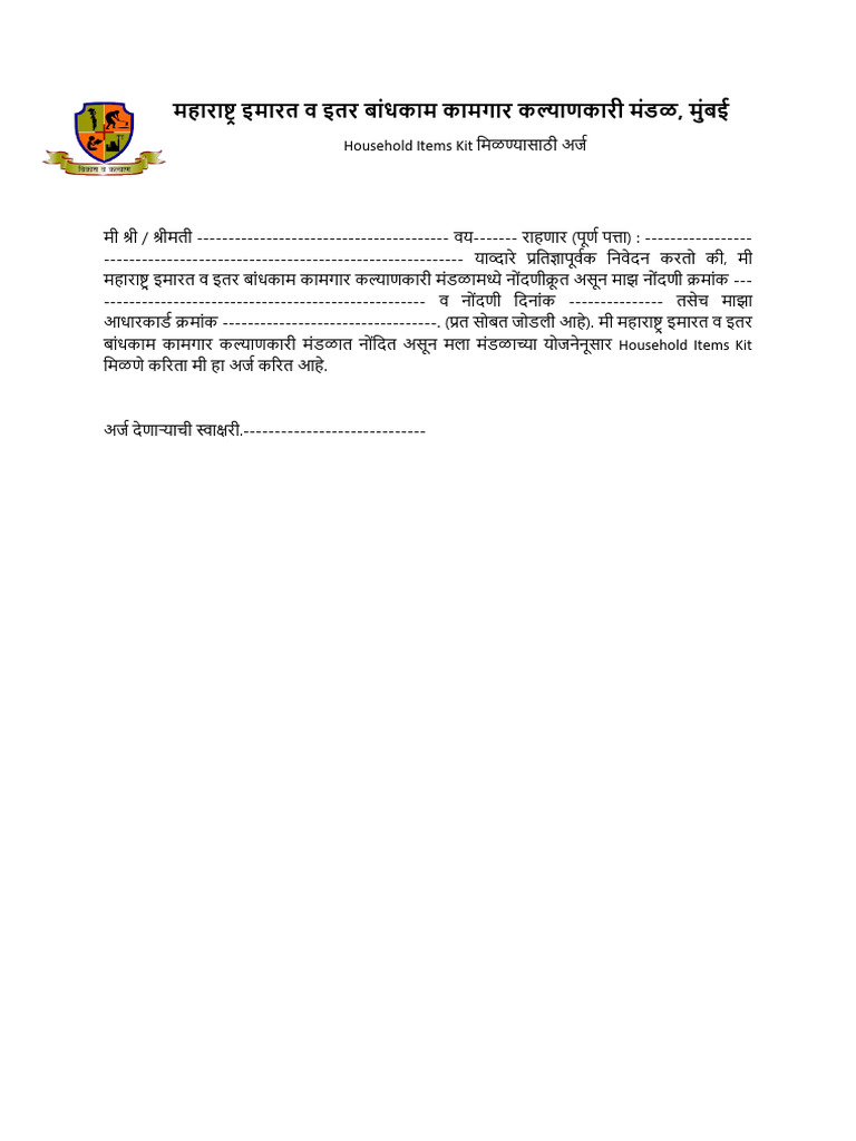 Bhandi Form | PDF