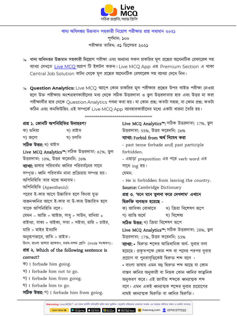 DGFood Upper Division Assistant Exam Question Solution 2021 | PDF