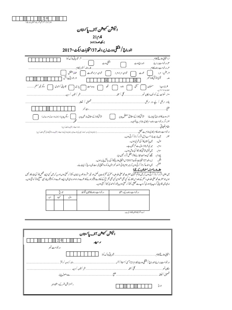 Form 21 PDF Download Guide | PDF