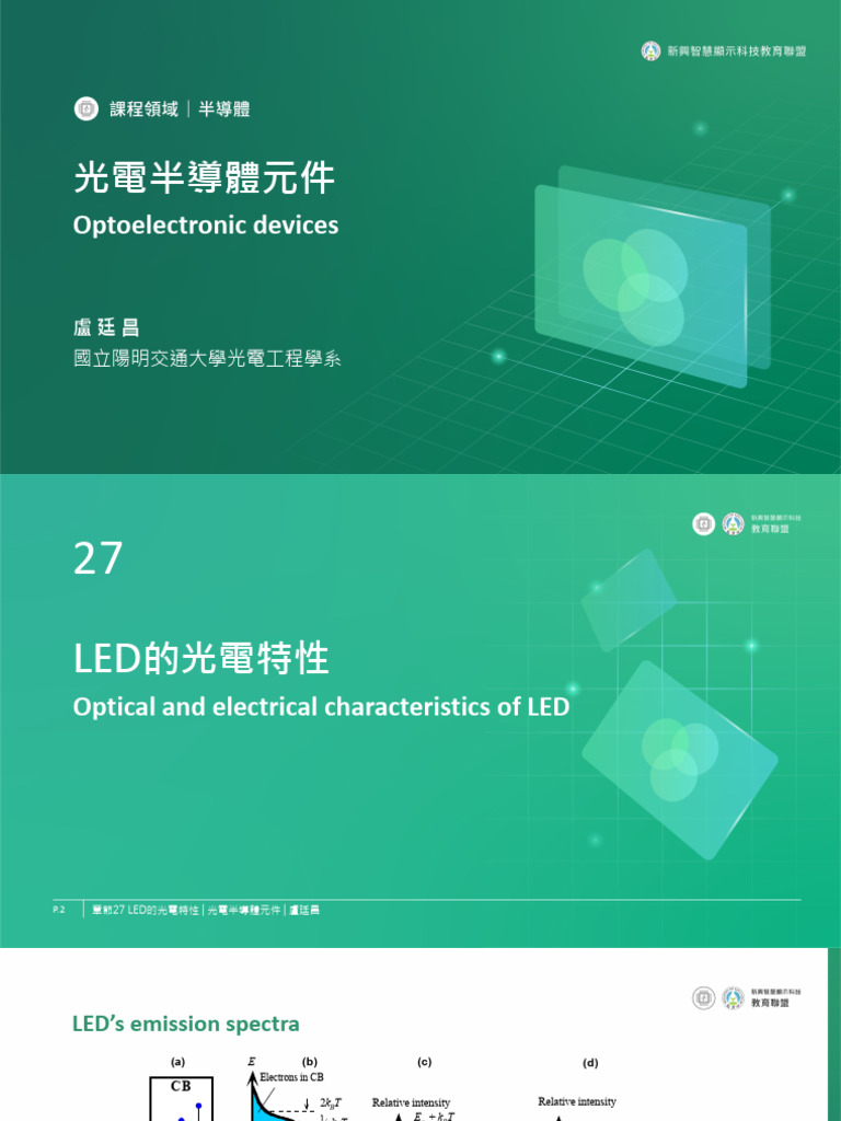 LED Optical and Electrical Characteristics | PDF | Light Emitting Diode ...