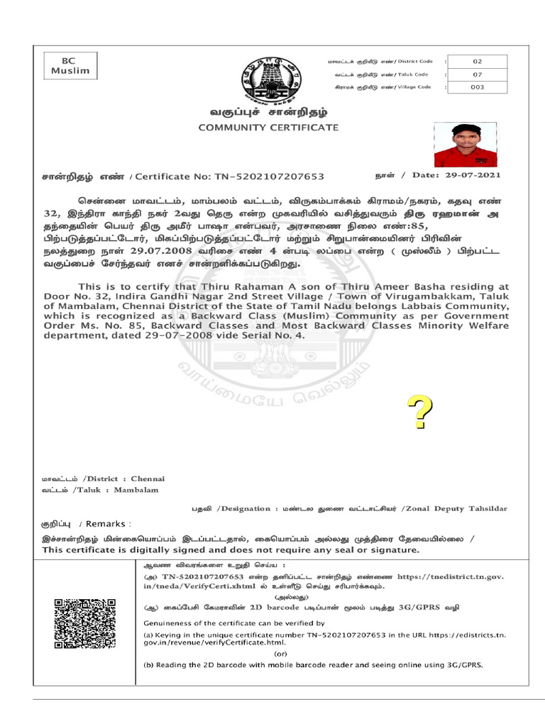 TN-5202107207653 Certificate | PDF