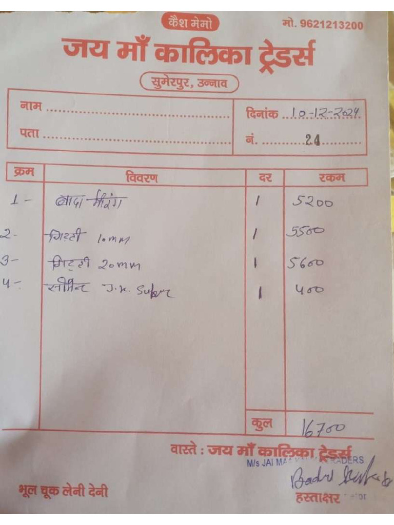 Maa Kalika Traders | PDF