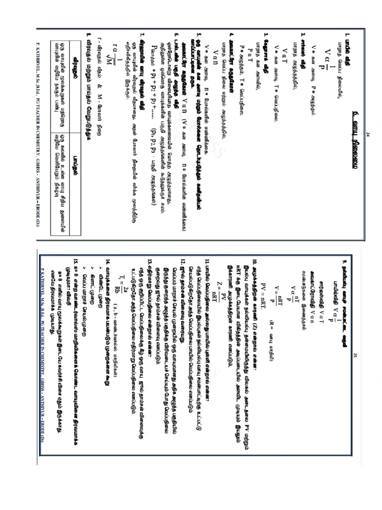 PDFReader 20250702 2002 | PDF