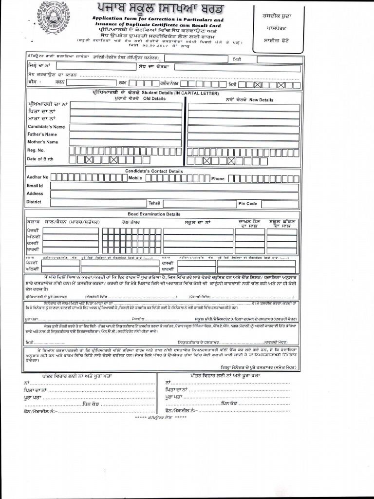 Document Correction Application Form | PDF