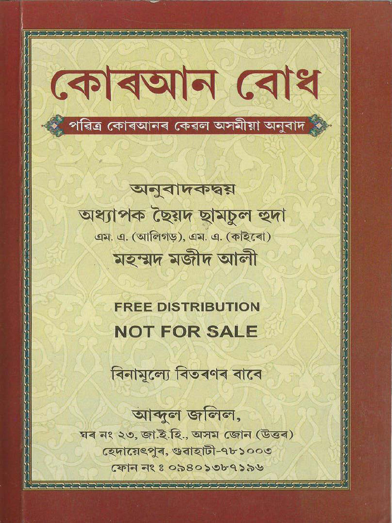 157 Book | PDF