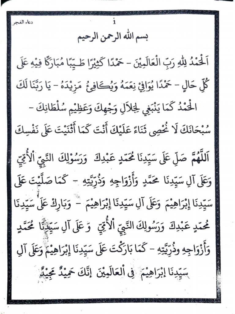 Doa SBL Shubuh | PDF