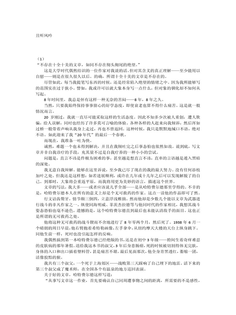 Qie Ting Feng Yin - Tian Jian | PDF