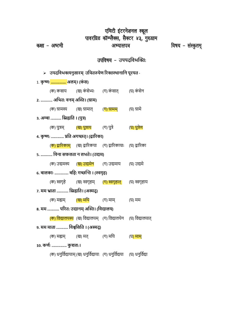 Interactive Worksheet Uppad Vibhakti | PDF